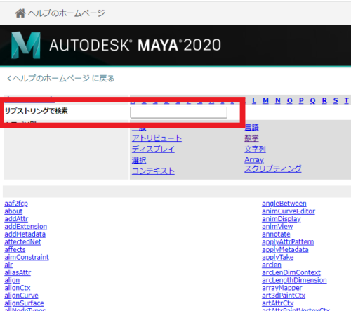 【maya python2限目】スクリプトでHello worldを表示しよう、sphereを作ってみよう | MAYAPY CLUB