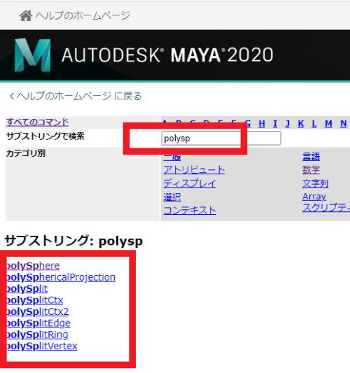 【maya python2限目】スクリプトでHello worldを表示しよう、sphereを作ってみよう | MAYAPY CLUB