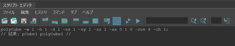 【maya python1限目】基礎知識 | MAYAPY CLUB