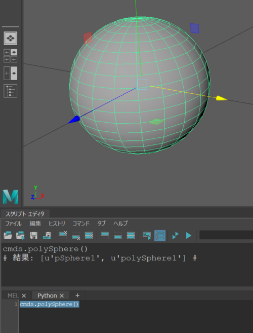 【maya python2限目】スクリプトでHello worldを表示しよう、sphereを作ってみよう | MAYAPY CLUB
