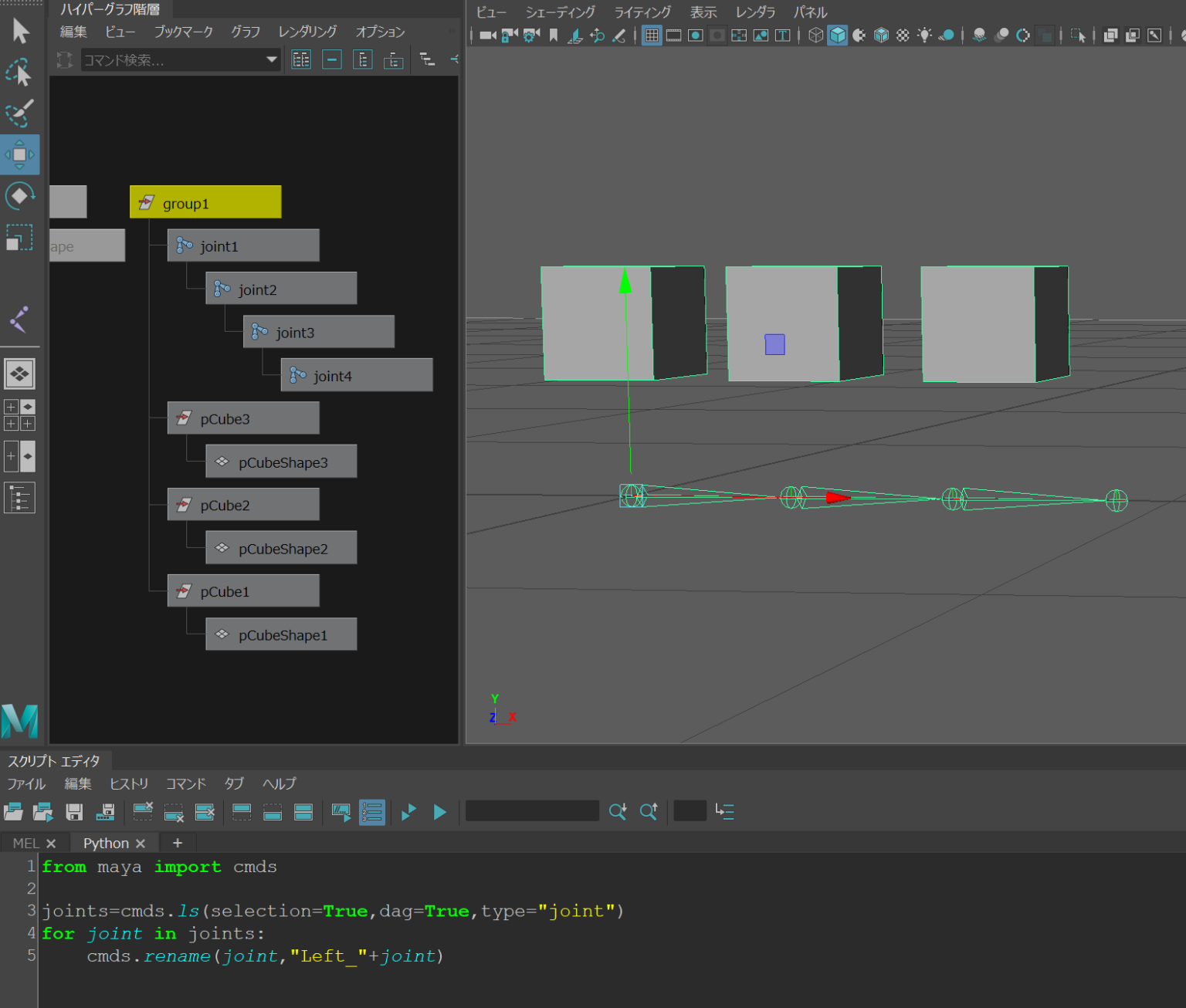 【maya python5限目】複数オブジェクトに対してリネームを行おう | MAYAPY CLUB