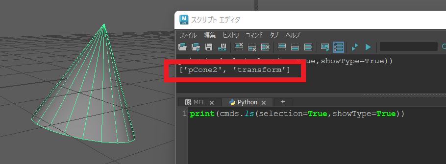 【maya python8限目】コーンをらせん状に配置して、先端をlocatorに向けよう！ | MAYAPY CLUB