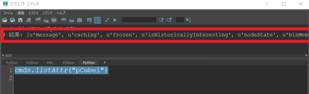 【maya python】 getAttrをかんたん解説！ | MAYAPY CLUB