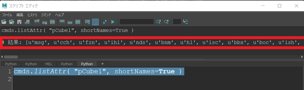 【maya python】 getAttrをかんたん解説！ | MAYAPY CLUB