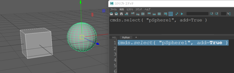 【maya python】 select をかんたん解説！ | MAYAPY CLUB