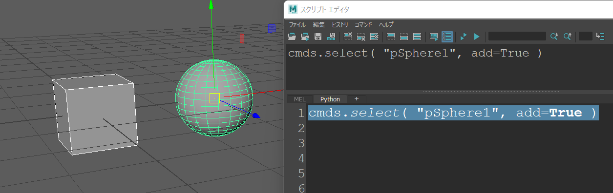 【maya python】 select をかんたん解説！ | MAYAPY CLUB