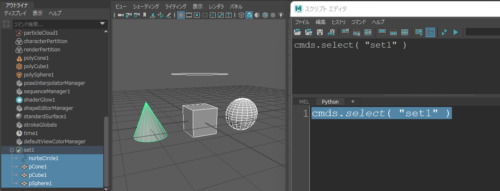 【maya python】 select をかんたん解説！ | MAYAPY CLUB