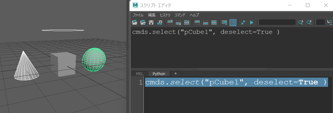 【maya python】 select をかんたん解説！ | MAYAPY CLUB
