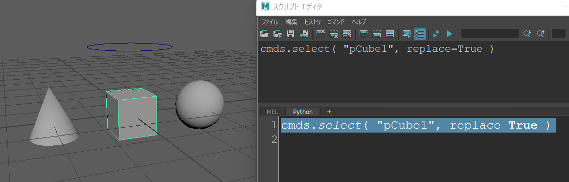 【maya python】 select をかんたん解説！ | MAYAPY CLUB