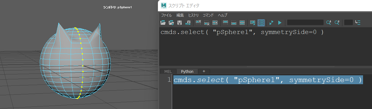 【maya python】 select をかんたん解説！ | MAYAPY CLUB