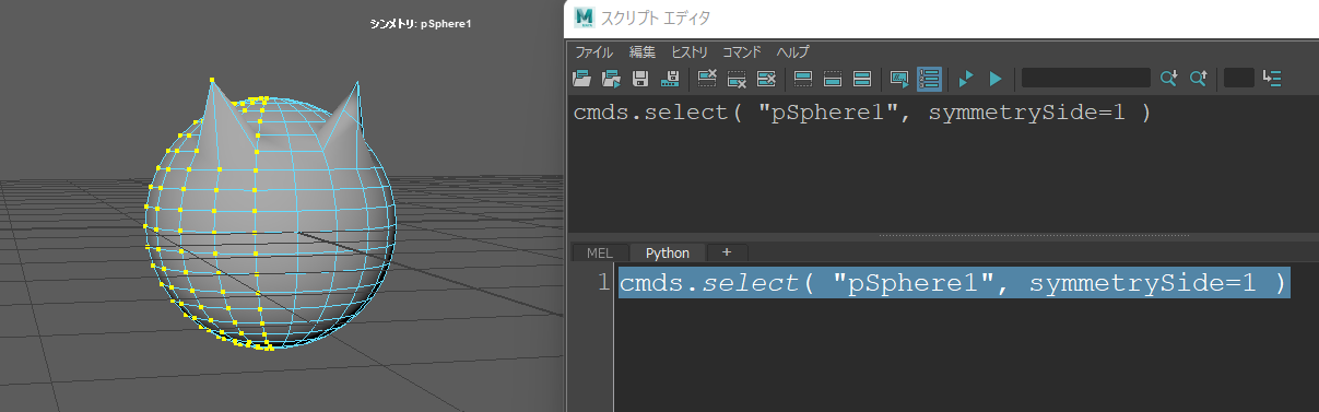 【maya python】 select をかんたん解説！ | MAYAPY CLUB