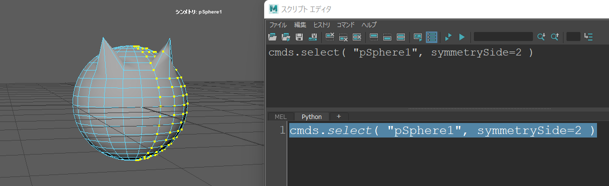 【maya python】 select をかんたん解説！ | MAYAPY CLUB