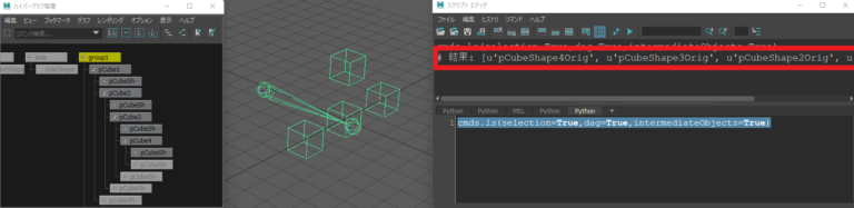 【maya python】 lsをかんたん解説！ | MAYAPY CLUB