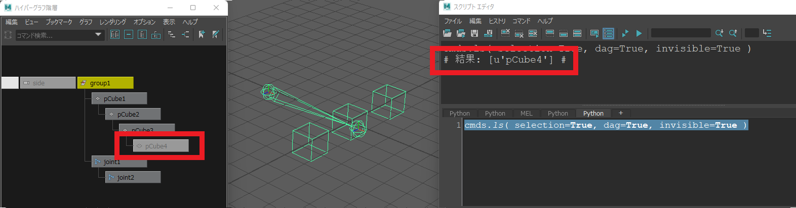 【maya python】 lsをかんたん解説！ | MAYAPY CLUB