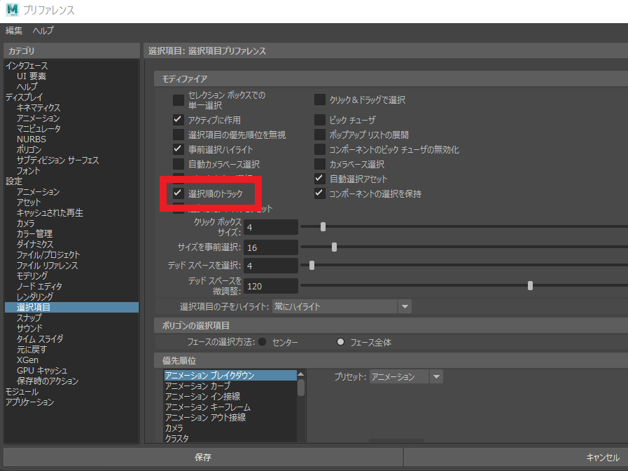 【maya python】 lsをかんたん解説！ | MAYAPY CLUB