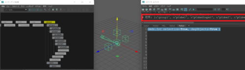 【maya python】 lsをかんたん解説！ | MAYAPY CLUB
