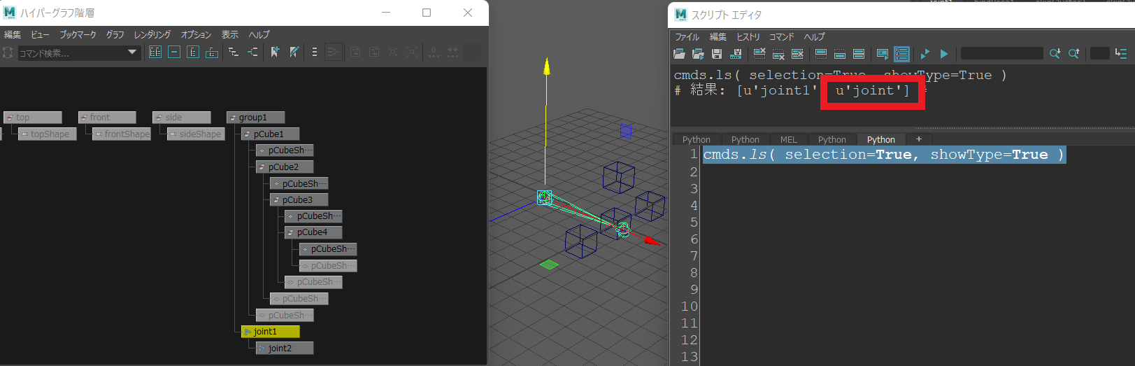 【maya python】 lsをかんたん解説！ | MAYAPY CLUB
