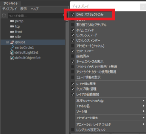 【maya python】 lsをかんたん解説！ | MAYAPY CLUB