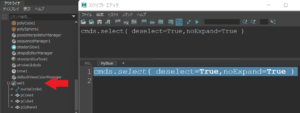【maya python】 select をかんたん解説！ | MAYAPY CLUB
