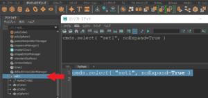 【maya python】 select をかんたん解説！ | MAYAPY CLUB