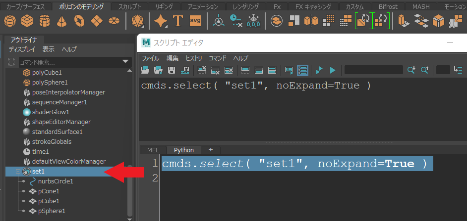 【maya python】 select をかんたん解説！ | MAYAPY CLUB