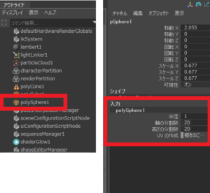 【maya python】 select をかんたん解説！ | MAYAPY CLUB