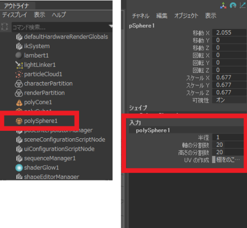 【maya python】 select をかんたん解説！ | MAYAPY CLUB