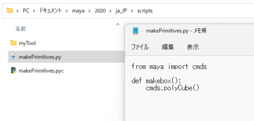 maya script の入れ方・使い方 カンタン解説！ | MAYAPY CLUB