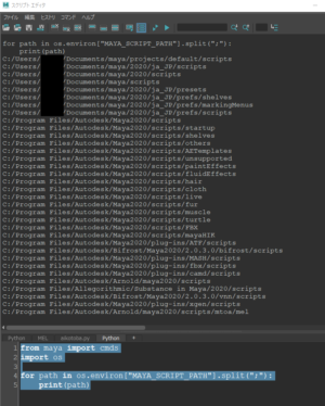 maya script の入れ方・使い方 カンタン解説！ | MAYAPY CLUB