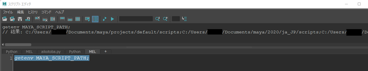 maya script の入れ方・使い方 カンタン解説！ | MAYAPY CLUB