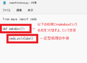 maya script の入れ方・使い方 カンタン解説！ | MAYAPY CLUB