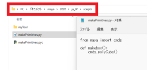 maya script の入れ方・使い方 カンタン解説！ | MAYAPY CLUB