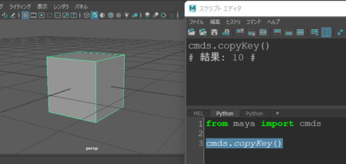 maya python keyframe 関連コマンド一覧と使い方！ | MAYAPY CLUB