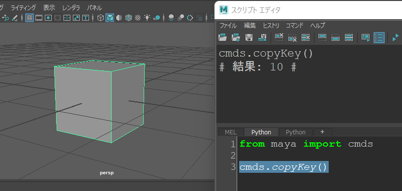 maya python keyframe 関連コマンド一覧と使い方！ | MAYAPY CLUB
