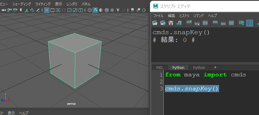 maya python keyframe 関連コマンド一覧と使い方！ | MAYAPY CLUB