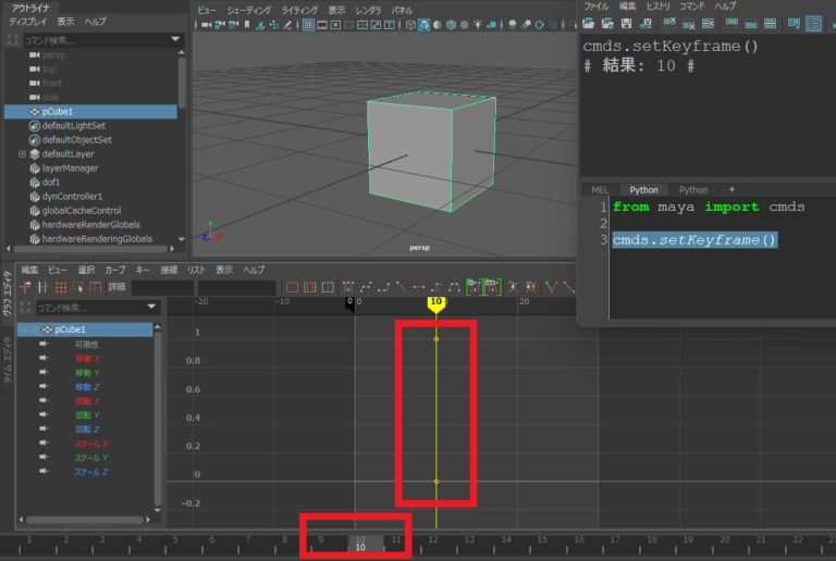 maya python keyframe 関連コマンド一覧と使い方！ | MAYAPY CLUB
