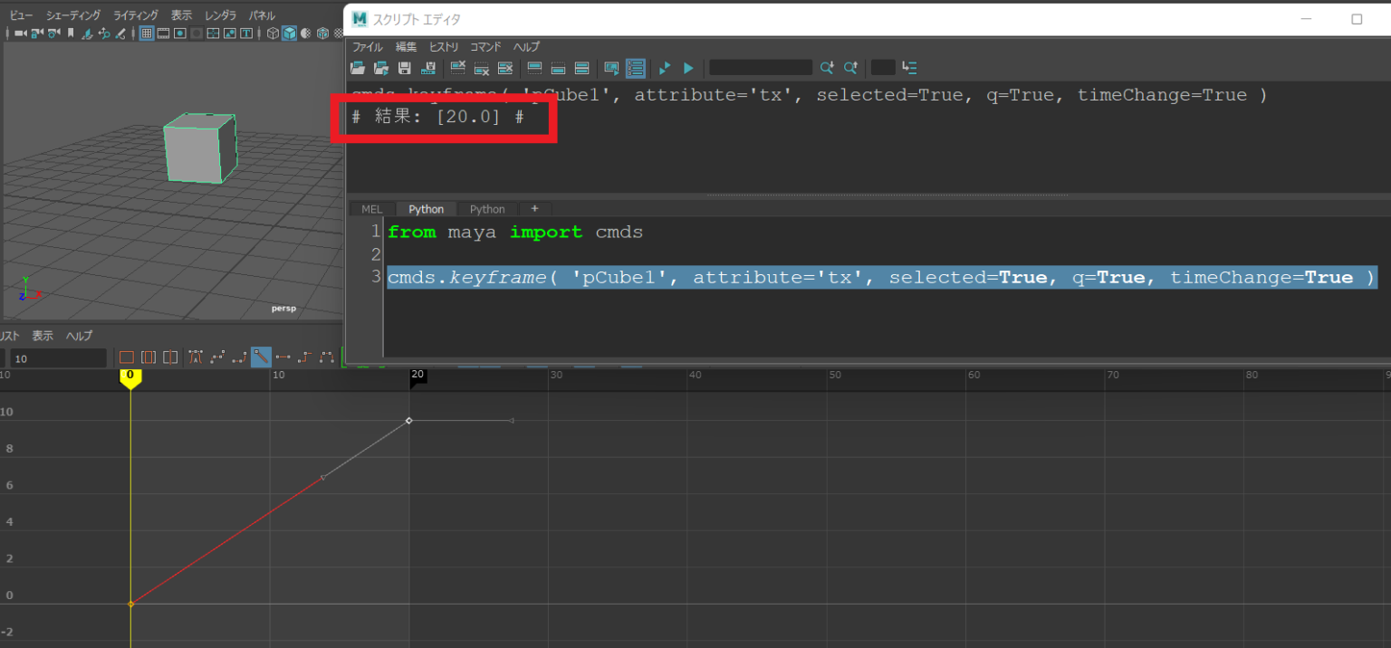 maya python keyframe 関連コマンド一覧と使い方！ | MAYAPY CLUB
