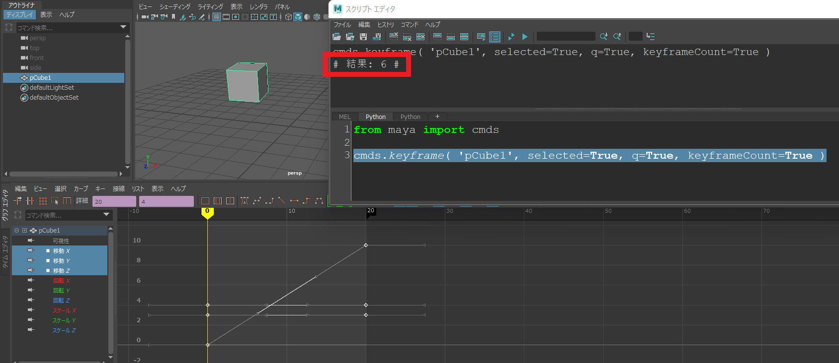 maya python keyframe 関連コマンド一覧と使い方！ | MAYAPY CLUB