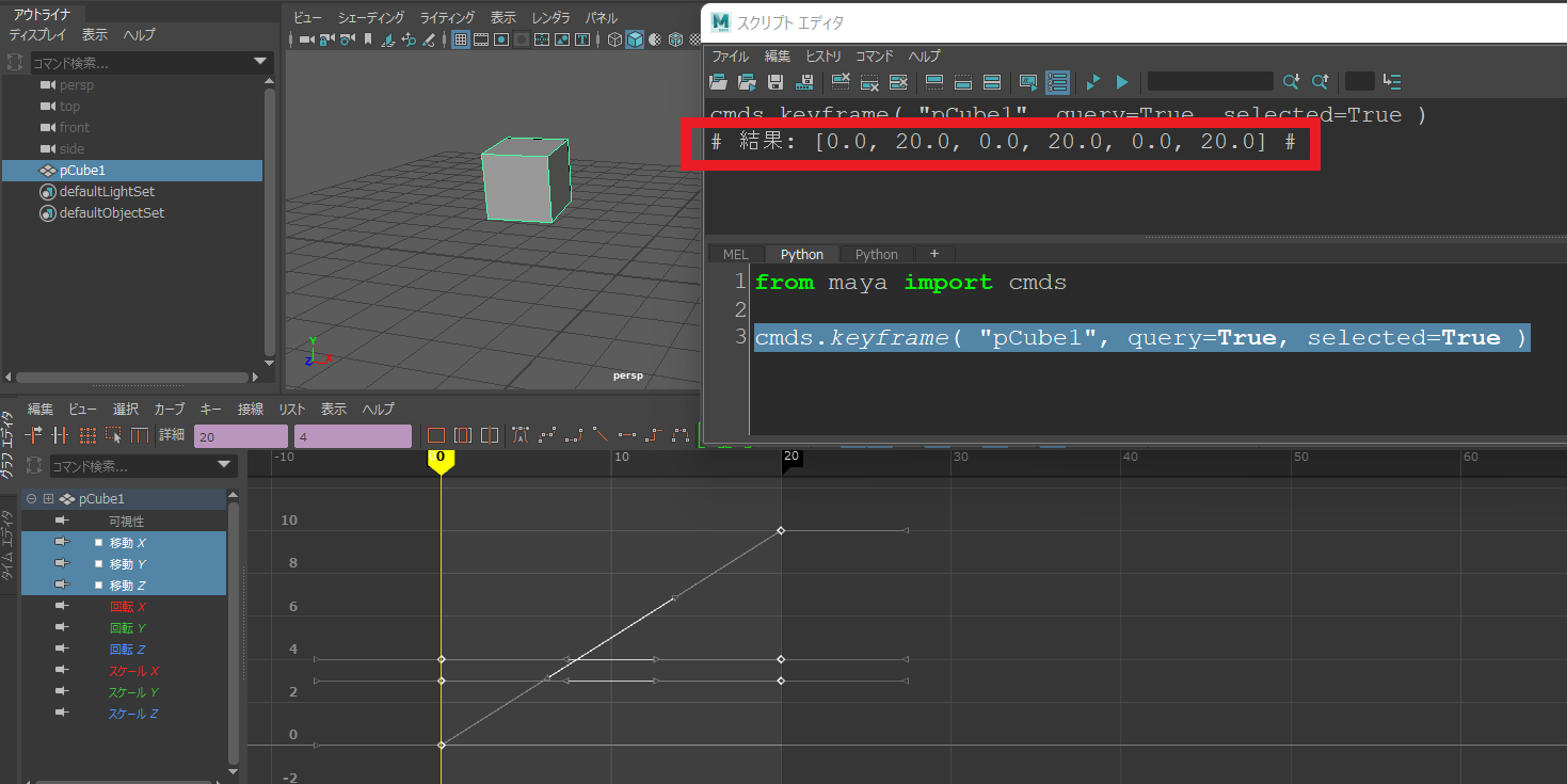maya python keyframe 関連コマンド一覧と使い方！ | MAYAPY CLUB