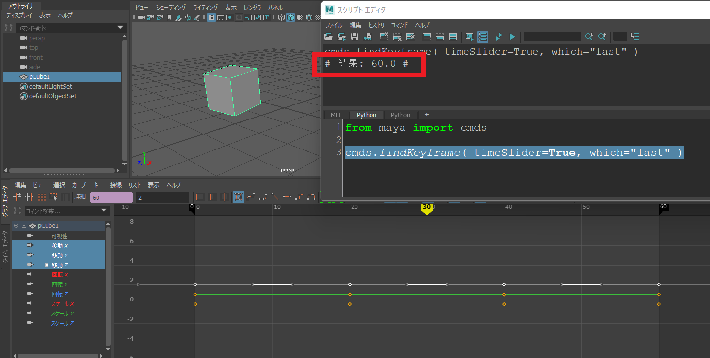 maya python keyframe 関連コマンド一覧と使い方！ | MAYAPY CLUB