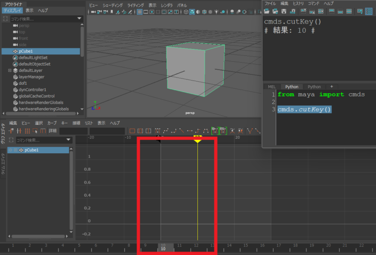 maya python keyframe 関連コマンド一覧と使い方！ | MAYAPY CLUB