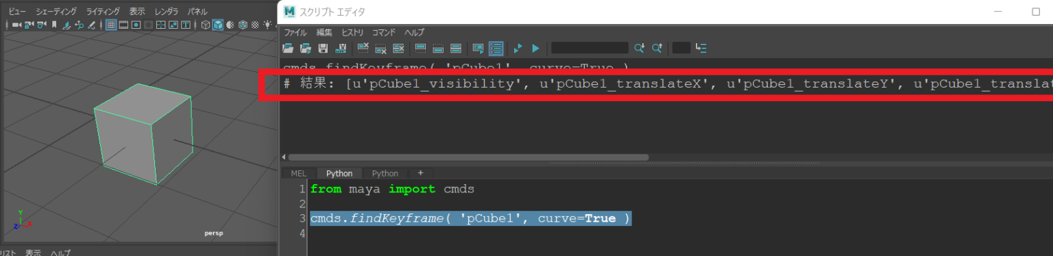 maya python keyframe 関連コマンド一覧と使い方！ | MAYAPY CLUB