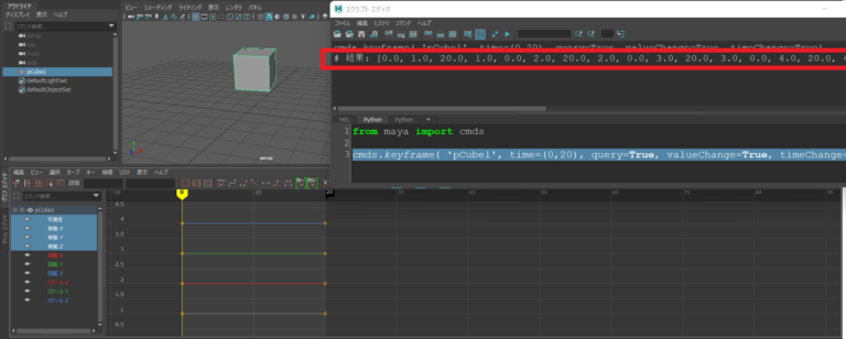 maya python keyframe 関連コマンド一覧と使い方！ | MAYAPY CLUB