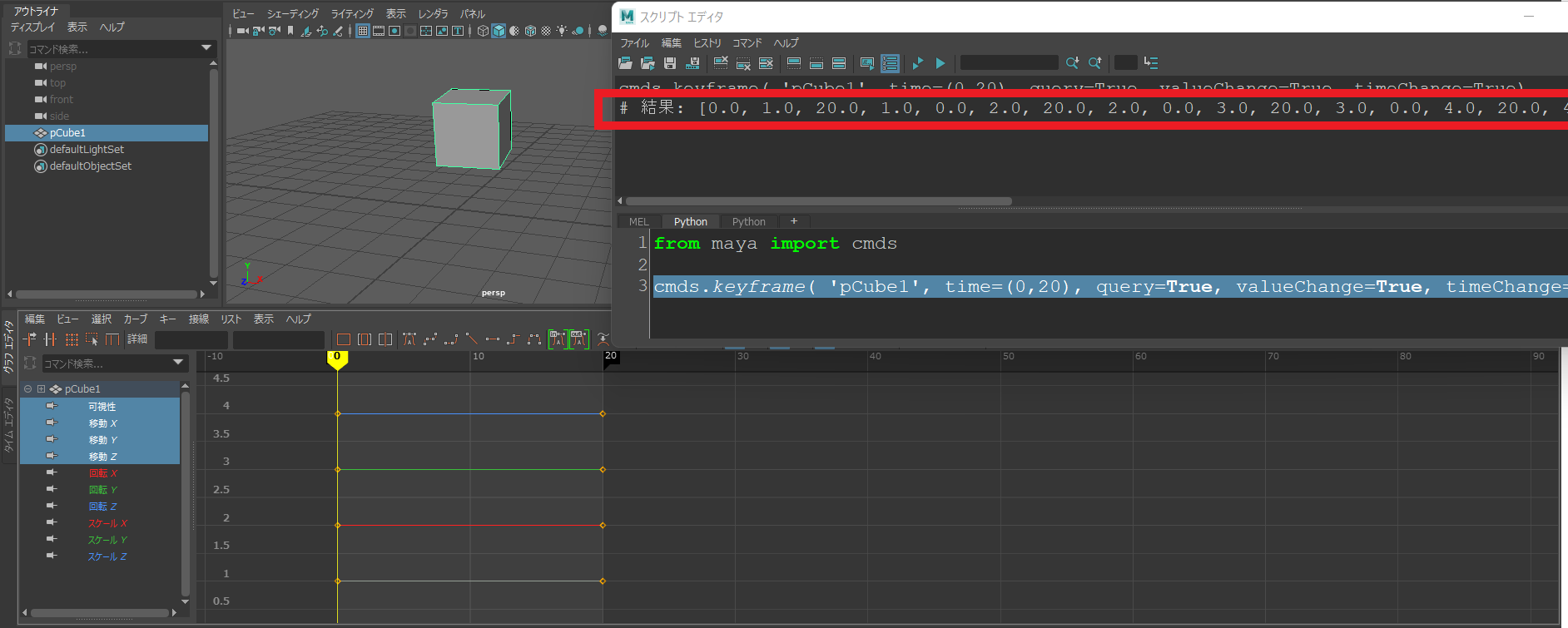maya python keyframe 関連コマンド一覧と使い方！ | MAYAPY CLUB