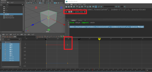 maya python keyframe 関連コマンド一覧と使い方！ | MAYAPY CLUB