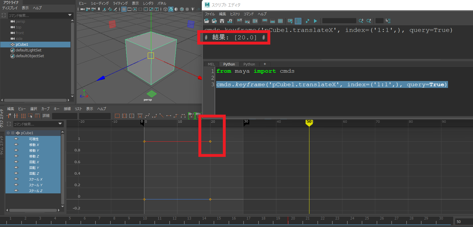maya python keyframe 関連コマンド一覧と使い方！ | MAYAPY CLUB