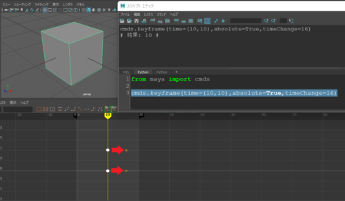 maya python keyframe 関連コマンド一覧と使い方！ | MAYAPY CLUB
