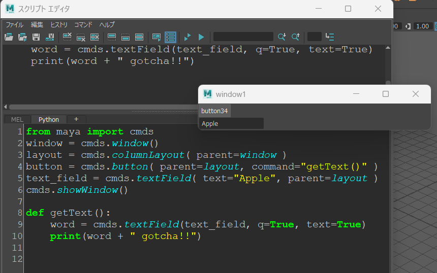 【maya cmds】GUIにテキストフィールドを入れる方法を解説！ | MAYAPY CLUB