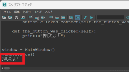 maya PySide ボタンからコマンドを実行してみよう | MAYAPY CLUB