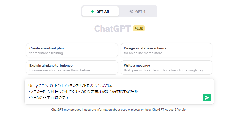 ChatGPTでUnityのツールを作ろう！ | MAYAPY CLUB